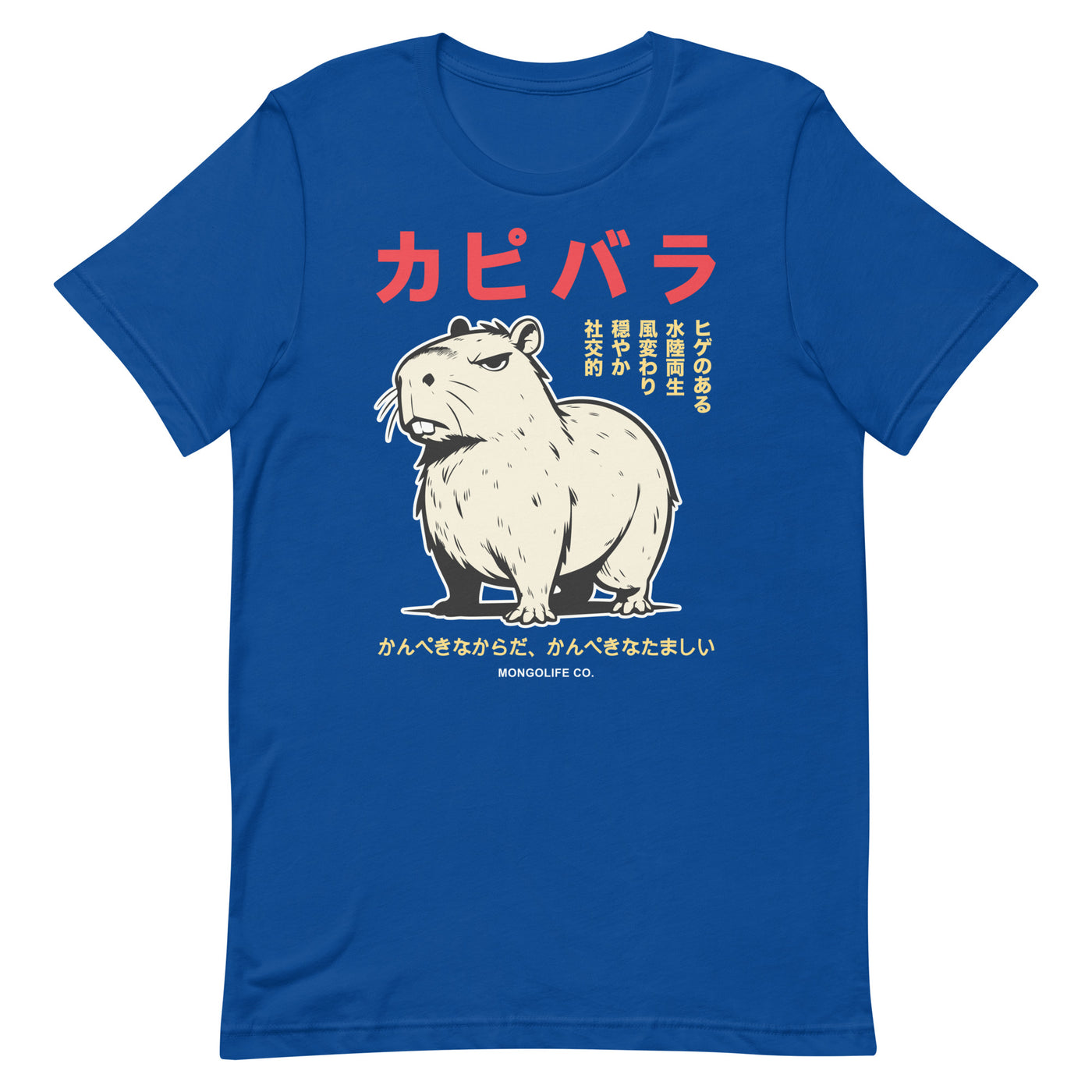 Capybara カピバラ - Japanese Anime T-Shirt — Mongolife